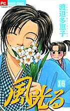 著者渡辺多恵子(著)出版社小学館発売日2004年08月ISBN9784091381064ページ数189Pキーワード漫画 マンガ まんが かぜひかる16ふらわーずふらわーこみつくす カゼヒカル16フラワーズフラワーコミツクス わたなべ たえこ...