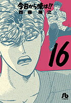 ※商品画像はイメージや仮デザインが含まれている場合があります。帯の有無など実際と異なる場合があります。著者西森博之(著)出版社小学館発売日2012年06月ISBN9784091934888ページ数1冊キーワード漫画 マンガ まんが きようか...