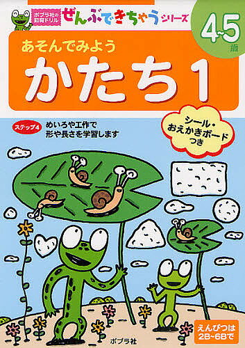 ※商品画像はイメージや仮デザインが含まれている場合があります。帯の有無など実際と異なる場合があります。出版社ポプラ社発売日2012年06月ISBN9784591129616ページ数32Pキーワードあそんでみようかたち1よんごさいぽぷらしや ...