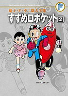 著者藤子・F・不二雄(作)出版社小学館発売日2012年06月ISBN9784091434951ページ数434Pキーワード漫画 マンガ まんが ふじこえふふじおだいぜんしゆう30ー2すすめろぼけ フジコエフフジオダイゼンシユウ30ー2ススメロ...