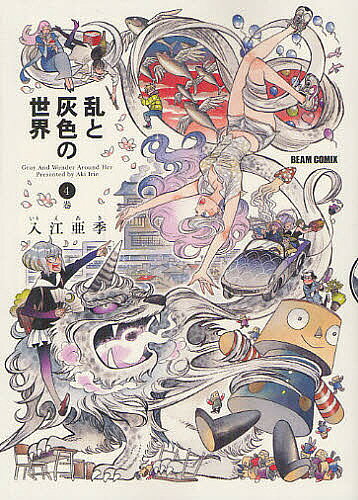 ※商品画像はイメージや仮デザインが含まれている場合があります。帯の有無など実際と異なる場合があります。著者入江亜季(著)出版社エンターブレイン発売日2012年07月ISBN9784047281165ページ数1冊キーワード漫画 マンガ まんが...