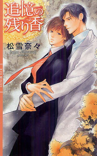 著者松雪奈々(著)出版社幻冬舎コミックス発売日2012年07月ISBN9784344825673ページ数257Pキーワードついおくののこりがりんくすろまんす ツイオクノノコリガリンクスロマンス まつゆき なな マツユキ ナナ97843448...