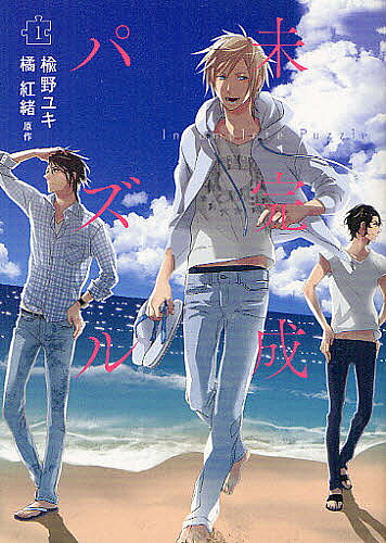 著者楡野ユキ(著) 橘紅緒(原作)出版社エンターブレイン発売日2012年08月ISBN9784047282773ページ数1冊キーワードみかんせいぱずる1びーずらびーこみつくすB′SLO ミカンセイパズル1ビーズラビーコミツクスB′SLO に...