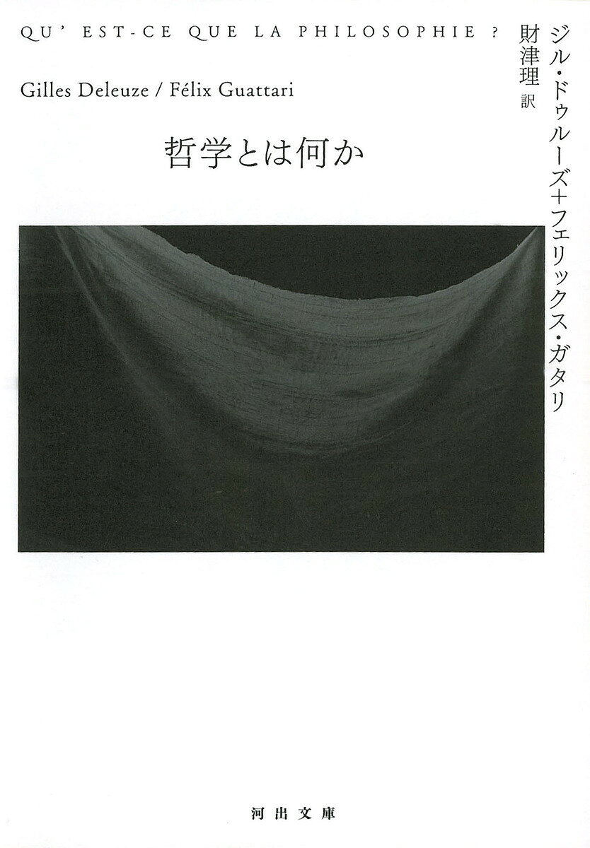 ※商品画像はイメージや仮デザインが含まれている場合があります。帯の有無など実際と異なる場合があります。著者G・ドゥルーズ(著) F・ガタリ(著) 財津理(訳)出版社河出書房新社発売日2012年08月ISBN9784309463759ページ数...