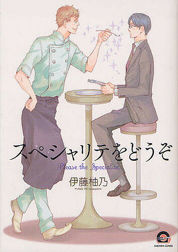 著者伊藤柚乃(著)出版社海王社発売日2012年08月ISBN9784796403436キーワードマンガ 漫画 まんが BL すぺしやりておどうぞがつしゆこみつくすGUSHCO スペシヤリテオドウゾガツシユコミツクスGUSHCO いとう ゆの...