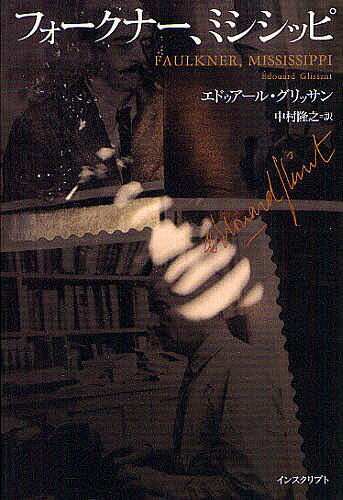 著者エドゥアール・グリッサン(著) 中村隆之(訳)出版社インスクリプト発売日2012年08月ISBN9784900997349ページ数421Pキーワードふおーくなーみししつぴ フオークナーミシシツピ ぐりつさん えどうあ−る GL グリツサ...
