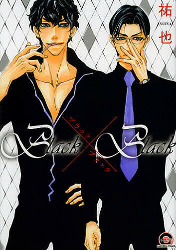 著者祐也(著)出版社海王社発売日2012年09月ISBN9784796403528キーワードマンガ 漫画 まんが BL ぶらつくかけるぶらつくBLACK ブラツクカケルブラツクBLACK ゆうや ユウヤ9784796403528