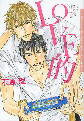 著者石原理(著)出版社フロンティアワークス発売日2012年09月ISBN9784861345807キーワードマンガ 漫画 まんが BL らぶてきLOVEらぶてきらヴてきらヴだりあ ラブテキLOVEラブテキラヴテキラヴダリア いしはら さとる...