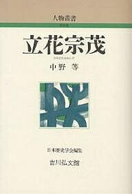 著者中野等(著)出版社吉川弘文館発売日2001年01月ISBN9784642052207ページ数300Pキーワードたちばなむねしげじんぶつそうしよしんそうばん タチバナムネシゲジンブツソウシヨシンソウバン なかの ひとし ナカノ ヒトシ97...