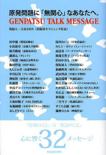 ※商品画像はイメージや仮デザインが含まれている場合があります。帯の有無など実際と異なる場合があります。著者吉良さおり(他著)出版社キラジェンヌ発売日2012年09月ISBN9784906913046ページ数139Pキーワードげんぱつもんだい...
