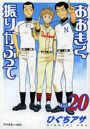※商品画像はイメージや仮デザインが含まれている場合があります。帯の有無など実際と異なる場合があります。著者ひぐちアサ(著)出版社講談社発売日2012年10月ISBN9784063878455ページ数236Pキーワード漫画 マンガ まんが お...