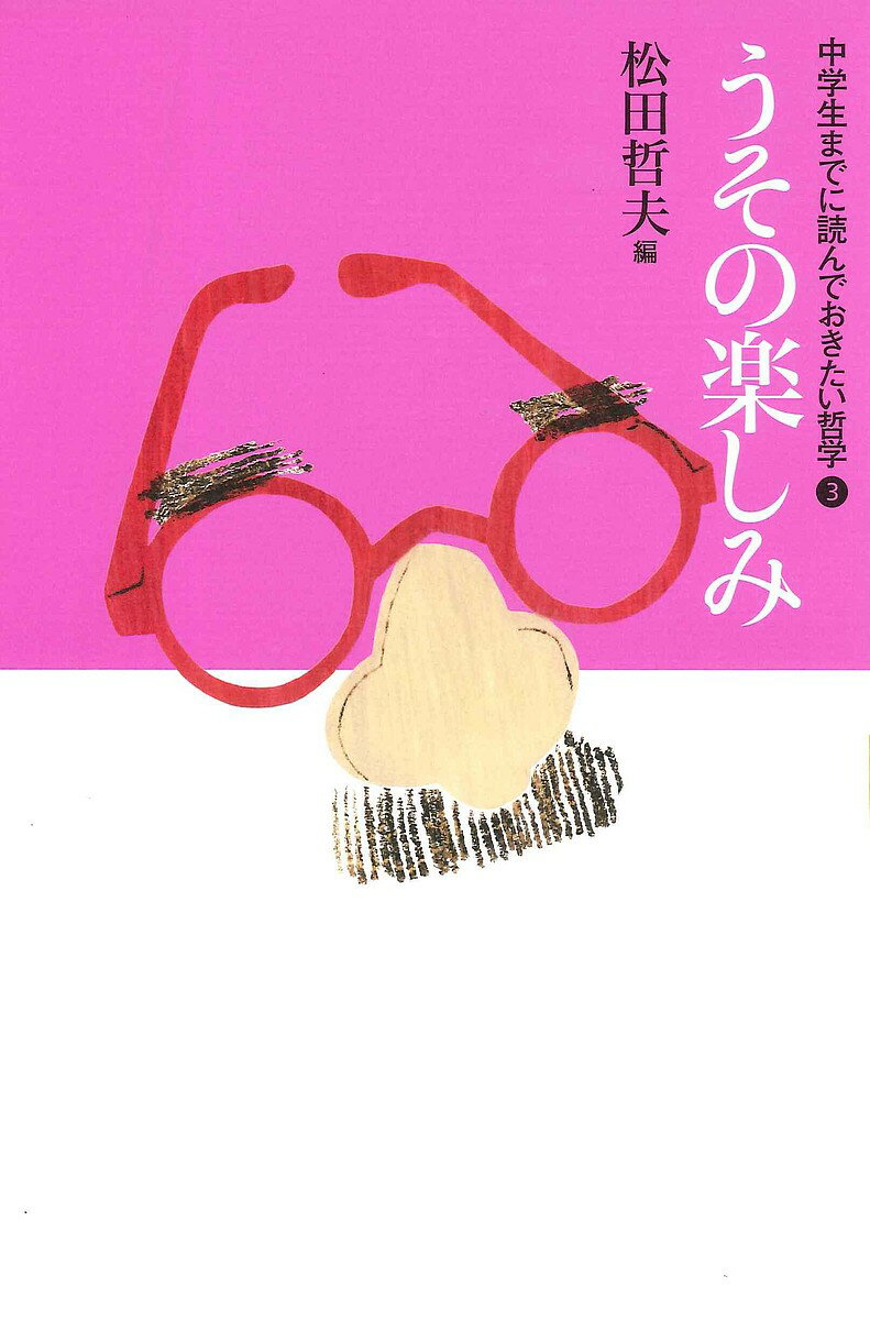 著者松田哲夫(編)出版社あすなろ書房発売日2012年10月ISBN9784751527238ページ数245Pキーワードちゆうがくせいまでによんでおきたいてつがく3 チユウガクセイマデニヨンデオキタイテツガク3 まつだ てつお マツダ テツオ...