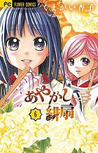 ※商品画像はイメージや仮デザインが含まれている場合があります。帯の有無など実際と異なる場合があります。著者くまがい杏子(著)出版社小学館発売日2012年10月ISBN9784091347091ページ数185Pキーワード漫画 マンガ まんが ...