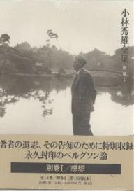 著者小林秀雄(著)出版社新潮社発売日2002年06月ISBN9784106435355ページ数451Pキーワードこばやしひでおぜんしゆう15（1）かんそう コバヤシヒデオゼンシユウ15（1）カンソウ こばやし ひでお コバヤシ ヒデオ978...