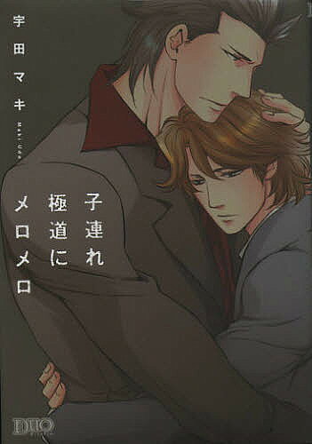 著者宇田マキ(著)出版社アイプロダクシ発売日2012年10月ISBN9784396700188キーワード漫画 マンガ まんが こずれごくどうにめろめろめろ コズレゴクドウニメロメロメロ うだ まき ウダ マキ9784396700188