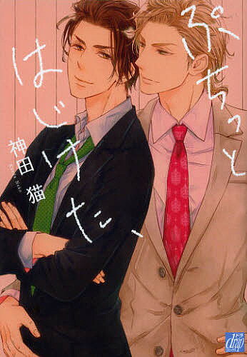 ※商品画像はイメージや仮デザインが含まれている場合があります。帯の有無など実際と異なる場合があります。著者神田猫(著)出版社コアマガジン発売日2012年11月ISBN9784864363570ページ数1冊キーワード漫画 マンガ まんが BL...