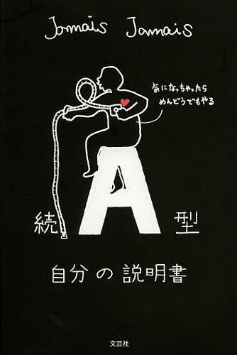 著者JamaisJamais(著)出版社文芸社発売日2012年11月ISBN9784286125954ページ数108Pキーワードえーがたじぶんのせつめいしよ2 エーガタジブンノセツメイシヨ2 じやめ ジヤメ9784286125954目次基本...