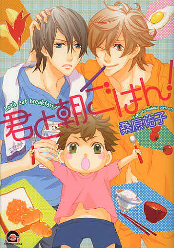 著者桑原祐子(著)出版社海王社発売日2012年11月ISBN9784796403832キーワードマンガ 漫画 まんが BL きみとあさごはんあさごはんがつしゆこみつくす キミトアサゴハンアサゴハンガツシユコミツクス くわばら ゆうこ クワバ...