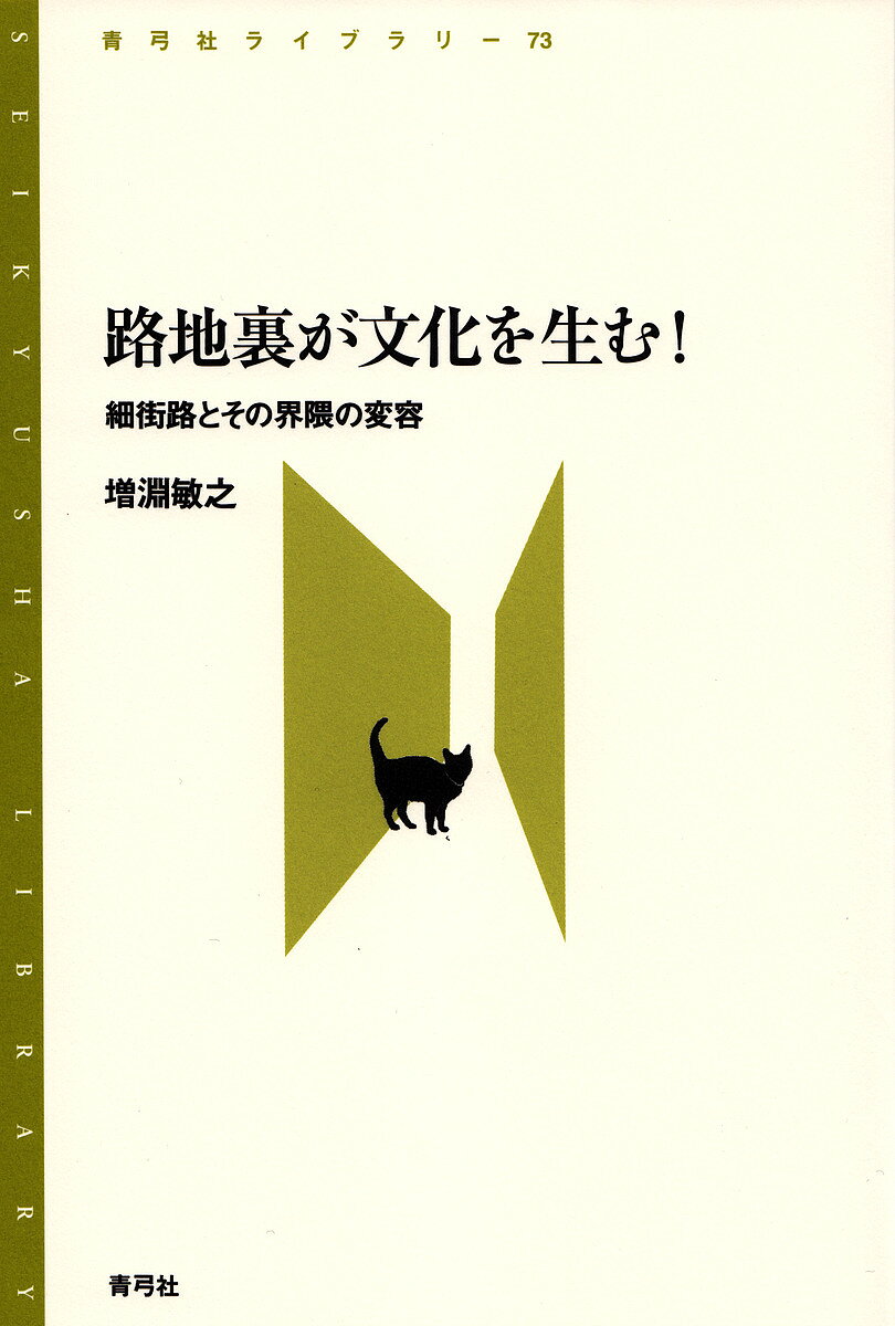 著者増淵敏之(著)出版社青弓社発売日2012年11月ISBN9784787233462ページ数234Pキーワードろじうらがぶんかおうむさいがいろと ロジウラガブンカオウムサイガイロト ますぶち としゆき マスブチ トシユキ978478723...