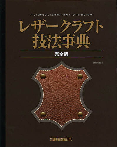 ※商品画像はイメージや仮デザインが含まれている場合があります。帯の有無など実際と異なる場合があります。著者クラフト学園(監修)出版社スタジオタッククリエイティブ発売日2012年12月ISBN9784883935772ページ数223Pキーワー...