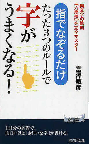 著者富澤敏彦(著)出版社青春出版社発売日2012年12月ISBN9784413019767ページ数189Pキーワードたつたみつつのるーるでじが タツタミツツノルールデジガ とみざわ としひこ トミザワ トシヒコ9784413019767内容...