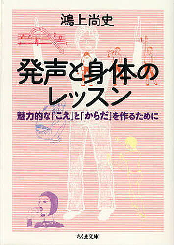 著者鴻上尚史(著)出版社筑摩書房発売日2012年12月ISBN9784480430021ページ数351Pキーワードはつせいとしんたいのれつすんみりよくてきな ハツセイトシンタイノレツスンミリヨクテキナ こうかみ しようじ コウカミ シヨウジ...