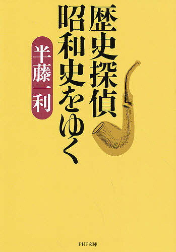 著者半藤一利(著)出版社PHP研究所発売日1995年12月ISBN9784569568294ページ数366Pキーワードれきしたんていしようわしおゆくぴーえいちぴーぶんこ レキシタンテイシヨウワシオユクピーエイチピーブンコ はんどう かずとし...