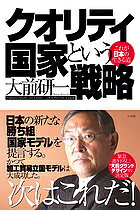 著者大前研一(著)出版社小学館発売日2013年01月ISBN9784093798396ページ数213Pキーワードくおりていこつかというせんりやくこれが クオリテイコツカトイウセンリヤクコレガ おおまえ けんいち オオマエ ケンイチ97840...