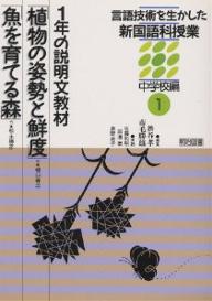 著者渋谷孝(編) 市毛勝雄(編)出版社明治図書出版発売日1998年07月ISBN9784186590180ページ数86Pキーワードげんごぎじゆつおいかしたしんこくごかじゆぎよう ゲンゴギジユツオイカシタシンコクゴカジユギヨウ しぶや たかし...