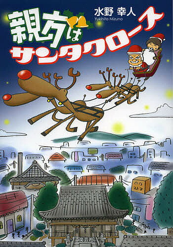 著者水野幸人(著)出版社文芸社発売日2012年12月ISBN9784286123011ページ数63Pキーワードおやかたわさんたくろーす オヤカタワサンタクロース みずの ゆきひと ミズノ ユキヒト9784286123011