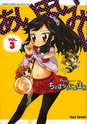 出版社竹書房発売日2013年01月ISBN9784812480847キーワード漫画 マンガ まんが あいまいみー3あいまいみーばんぶーこみつくす アイマイミー3アイマイミーバンブーコミツクス ちよぼらうによぽみ チヨボラウニヨポミ BF71...