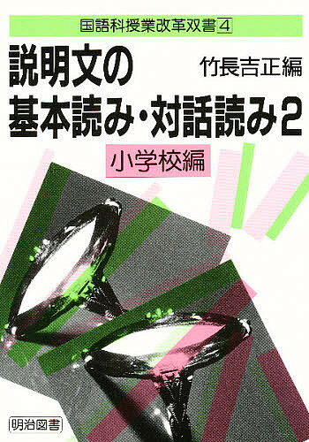 著者竹長吉正(編)出版社明治図書出版発売日1996年10月ISBN9784183134356ページ数294Pキーワードせつめいぶんのきほんよみたいわよみ2こくごかじゆぎ セツメイブンノキホンヨミタイワヨミ2コクゴカジユギ たけなが よしまさ...