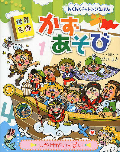 著者どいまき(絵)出版社チャイルド本社発売日2012年12月ISBN9784805437919ページ数38Pキーワードプレゼント ギフト 誕生日 子供 クリスマス 子ども こども せかいめいさくかずあそびわくわくちやれんじえほん セカイメイ...
