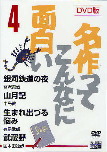 出版社ゆまに書房発売日2010年03月ISBN9784843333303キーワードでいーヴいでいーめいさくつてこんなにおもしろい4め デイーヴイデイーメイサクツテコンナニオモシロイ4メ BF12210E9784843333303