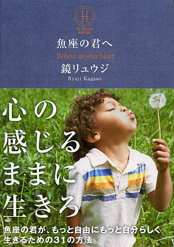 ※商品画像はイメージや仮デザインが含まれている場合があります。帯の有無など実際と異なる場合があります。著者鏡リュウジ(著)出版社サンクチュアリ出版発売日2013年01月ISBN9784861139772ページ数1冊キーワードうおざのきみえび...