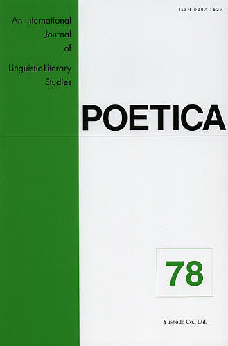 出版社丸善雄松堂発売日2012年ISBN9784841906172ページ数130Pキーワードぽえていか78POETICA78あんいんたーなしよ ポエテイカ78POETICA78アンインターナシヨ さかき あつこ サカキ アツコ9784841...