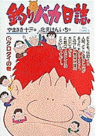 ※商品画像はイメージや仮デザインが含まれている場合があります。帯の有無など実際と異なる場合があります。著者やまさき十三(著) 北見けんいち(画)出版社小学館発売日1997年01月ISBN9784091843623キーワード漫画 マンガ まん...