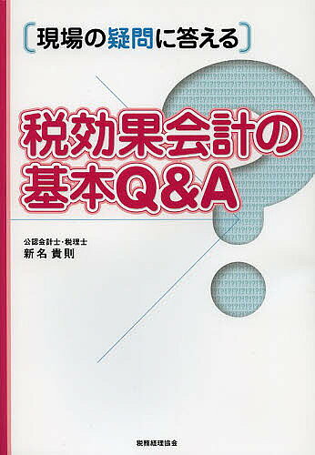 著者新名貴則(著)出版社税務経理協会発売日2013年03月ISBN9784419059491ページ数205Pキーワードぜいこうかかいけいのきほんきゆーあんどえー ゼイコウカカイケイノキホンキユーアンドエー しんみよう たかのり シンミヨウ ...