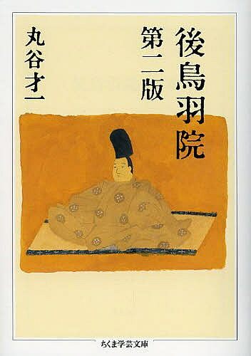 著者丸谷才一(著)出版社筑摩書房発売日2013年03月ISBN9784480095329ページ数462Pキーワードごとばのいんごとばいんちくまがくげいぶんこまー37 ゴトバノインゴトバインチクマガクゲイブンコマー37 まるや さいいち マル...