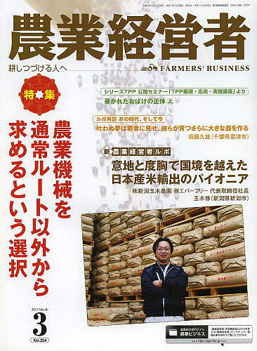 出版社農業技術通信社発売日2013年03月ISBN9784903744643ページ数82Pキーワードのうぎようけいえいしや204（2013ー3）たがや ノウギヨウケイエイシヤ204（2013ー3）タガヤ9784903744643