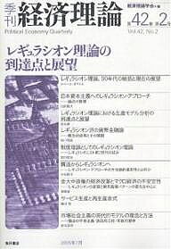 著者経済理論学会(編)出版社経済理論学会事務局発売日2005年07月ISBN9784921190859ページ数126Pキーワードきかんけいざいりろん42ー2（2005ー7）れぎゆ キカンケイザイリロン42ー2（2005ー7）レギユ けいざい...