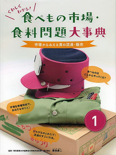 出版社教育画劇発売日2013年02月ISBN9784774617152ページ数56Pキーワードプレゼント ギフト 誕生日 子供 クリスマス 子ども こども くわしくわかるたべものしじようしよくりようもんだい クワシクワカルタベモノシジヨウシ...