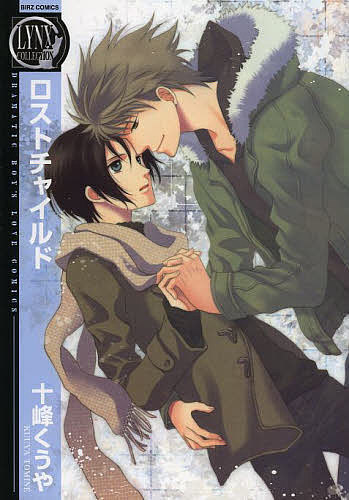 著者十峰くうや(著)出版社幻冬舎コミック発売日2013年03月ISBN9784344827691キーワードマンガ 漫画 まんが BL ろすとちやいるどばーずこみつくすりんくすこれくしよ ロストチヤイルドバーズコミツクスリンクスコレクシヨ と...