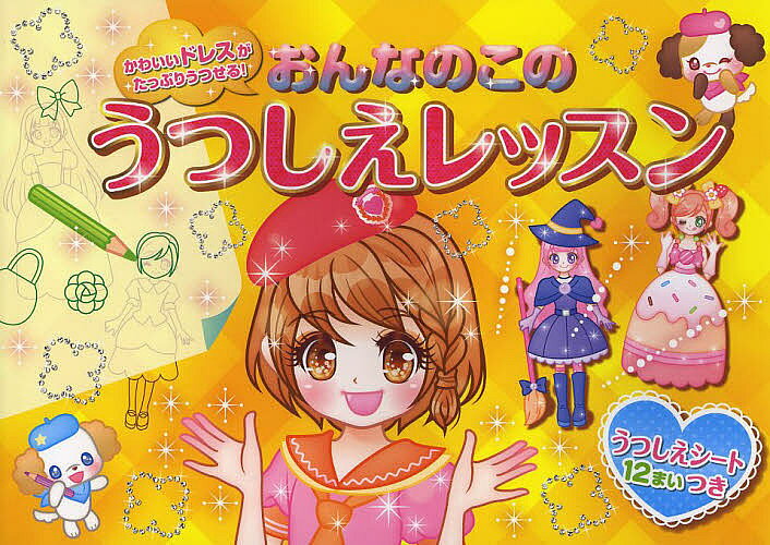 ※商品画像はイメージや仮デザインが含まれている場合があります。帯の有無など実際と異なる場合があります。著者オチアイトモミ(イラスト)出版社ひかりのくに発売日2013年03月ISBN9784564702341ページ数64Pキーワードえほん 絵...