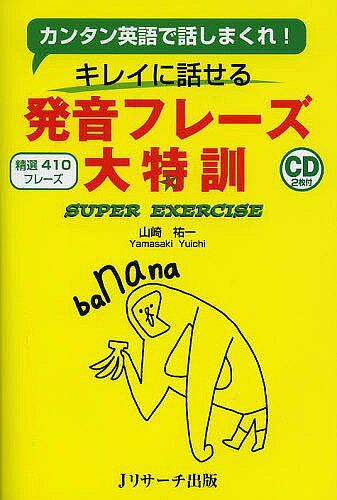 著者山崎祐一(著)出版社Jリサーチ出版発売日2013年04月ISBN9784863921351ページ数199Pキーワードきれいにはなせるはつおんふれーずだいとつくんはつお キレイニハナセルハツオンフレーズダイトツクンハツオ やまさき ゆうい...