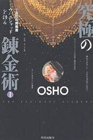 著者OSHO(著) スワミ・ボーディ・イシュワラ(訳)出版社市民出版社発売日2006年03月ISBN9784881781852ページ数577Pキーワードきゆうきよくのれんきんじゆつ1こだいのおうぎしよ キユウキヨクノレンキンジユツ1コダイノ...