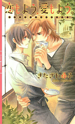 著者きたざわ尋子(著)出版社幻冬舎コミックス発売日2013年03月ISBN9784344827844ページ数257Pキーワードこいもようあいもようりんくすろまんす コイモヨウアイモヨウリンクスロマンス きたざわ じんこ キタザワ ジンコ97...