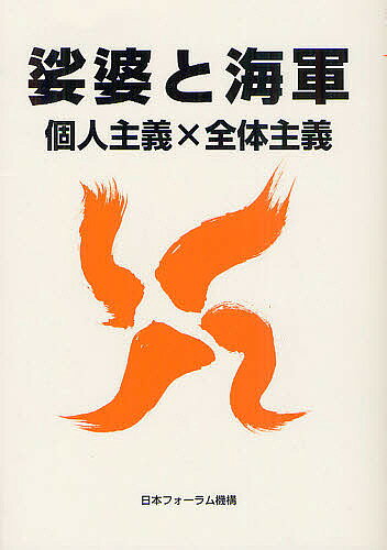 著者上杉公仁(著)出版社日本フォーラム機構発売日2012年06月ISBN9784888544665ページ数222Pキーワードしやばとかいぐんこじんしゆぎぜんたいしゆぎ シヤバトカイグンコジンシユギゼンタイシユギ うえすぎ きみひと ウエスギ...