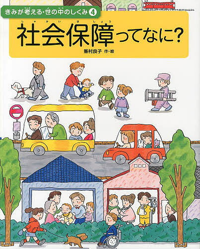※商品画像はイメージや仮デザインが含まれている場合があります。帯の有無など実際と異なる場合があります。著者峯村良子(作・絵)出版社偕成社発売日2013年04月ISBN9784036299409ページ数31Pキーワードプレゼント ギフト 誕生...