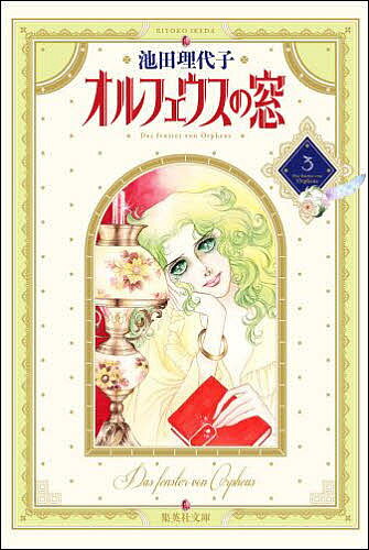 ※商品画像はイメージや仮デザインが含まれている場合があります。帯の有無など実際と異なる場合があります。著者池田理代子(著)出版社集英社発売日1995年09月ISBN9784086170031ページ数408Pキーワード漫画 マンガ まんが お...